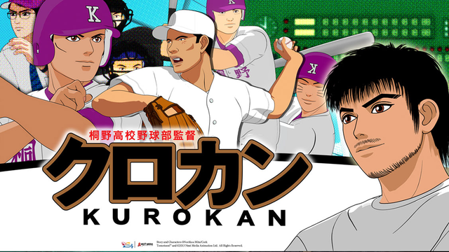 Watch Kurokan - Crunchyroll