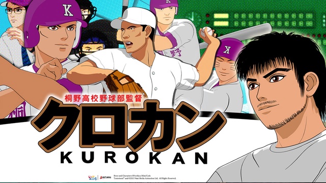 Kurokan - Watch on Crunchyroll