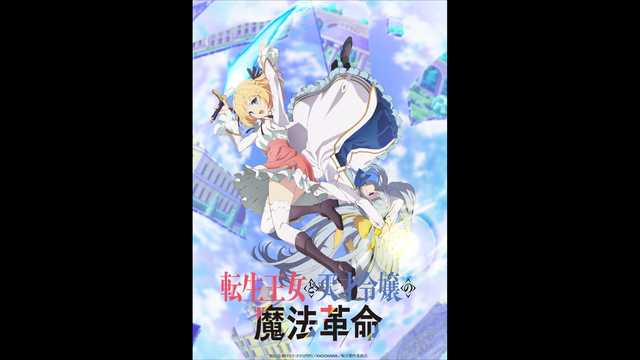 The Magical Revolution of the Reincarnated Princess and the Genius ...