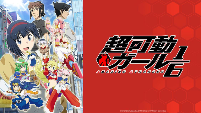 Watch AMAZING STRANGER - Crunchyroll