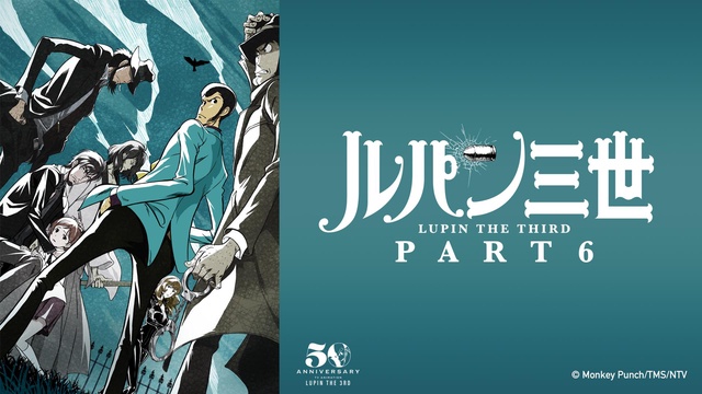 LUPIN THE 3rd PART 6 - Ver en Crunchyroll