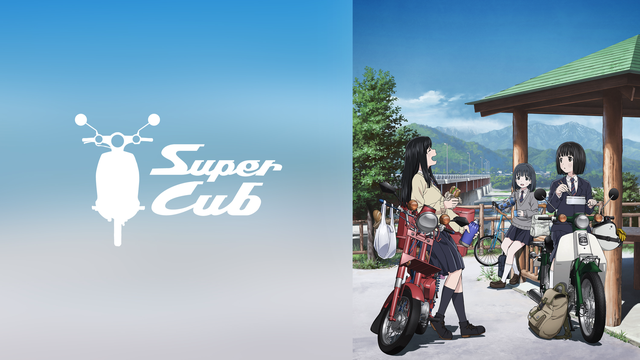 Super Cub - Watch on Crunchyroll