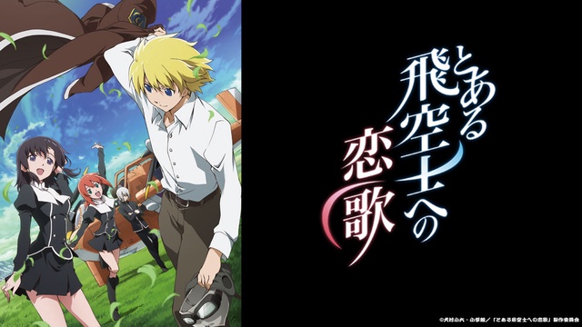 Toaru Hikuushi e no Koiuta - Ver en Crunchyroll