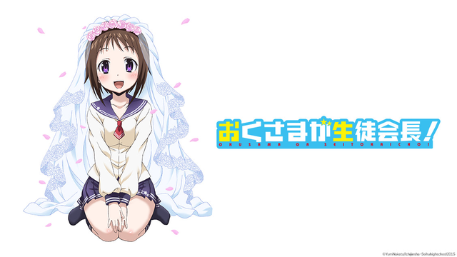 Watch My Wife Is The Student Council President Crunchyroll