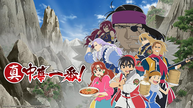 True Cooking Master Boy en Español - Crunchyroll
